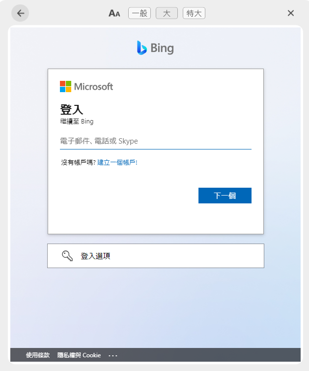 Why do I see the Bing login screen when using PenPower AI Assistant? – FAQ
